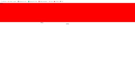 html로 이력서 작성해보기 1 구조잡기