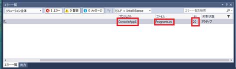 【c】コード：cs1002 が必要です。が出たときの対処方法 ゲーマーときどきエンジニア