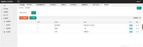 毕业设计：基于springboot实现物流统计分析系统基于springboot的数据分析 Csdn博客