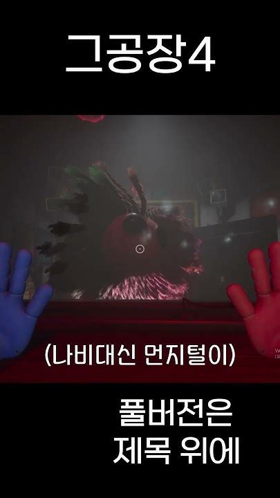 그공장4 파피플레이타임챕터4 공포게임 신기훈 도이 야나비 피아노사우루스 Youtube