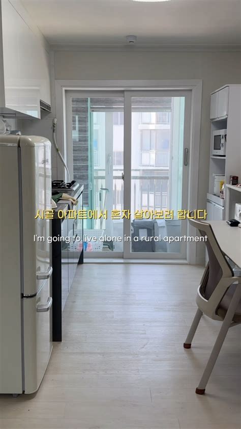 순디네 집🏡 감성 시골살이 • 30대 시골 민박 사장의 일상 독립💫 아직 휑~한 집 어떻게 꾸며 볼까요 시골집시골아파트싱글라이프자취집꾸미기인테리어