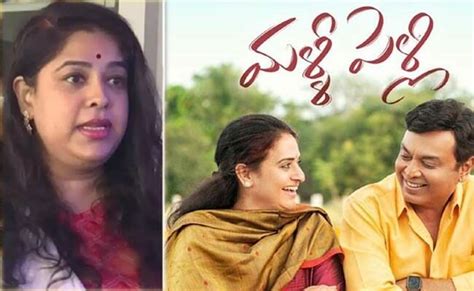 Malli Pelli మళ్ళీ పెళ్లి విడుదలపై దాఖలైన కేసులో కోర్టు ఏమి