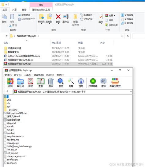 开题flask框架校园跑腿平台（程序论文python） Csdn博客