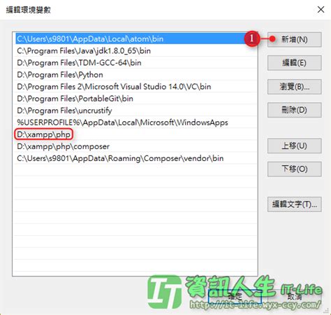【教學】laravel 開發環境安裝與設定 Windows 資訊人生 It Life