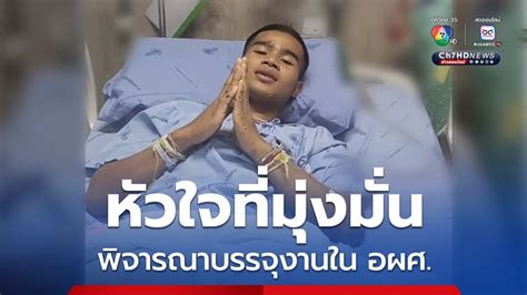 ข่าวบรรจุงานใน อผศ พลทหารธนพัฒน์ หุยวัน มุ่งมั่นที่จะรับใช้ชาติอย่างแท้จริง