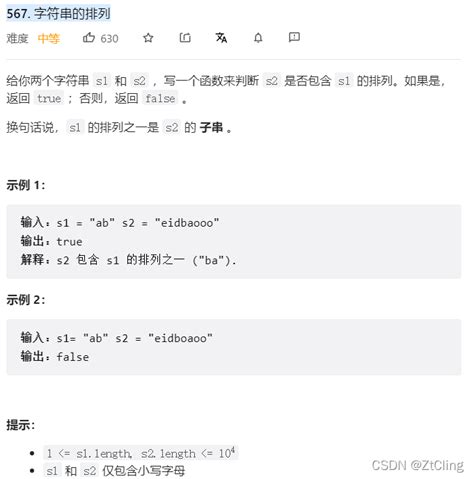 leetcode力扣：567 字符串的排列 滑动窗口解法 leetcode 567 csdn博客