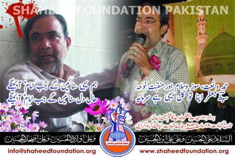 Ustad Sibte Jaafar Zaidi Alchetron The Free Social Encyclopedia