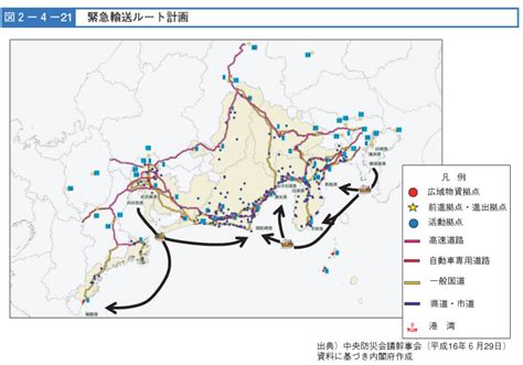 図2 4 21 緊急輸送ルート計画 防災情報のページ 内閣府 図2 4 21 緊急輸送ルート計画 防災情報のページ 内閣府