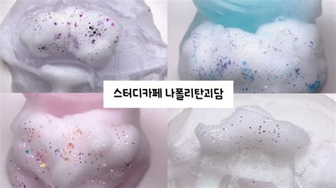 스터디카페📖나폴리탄 시리즈액괴나폴리탄나폴리탄 시리즈나폴리탄 액괴슬라임 나폴리탄액괴괴담나폴리탄 시액액괴 나폴리탄시리즈액괴시액시리즈 나폴리탄액시액괴슬라임