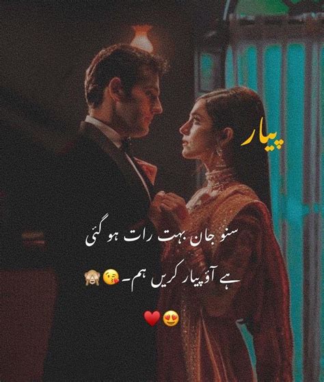 Pin By Antalhayat On Urdu Heart Touching Poetry Cute Romantic Quotes