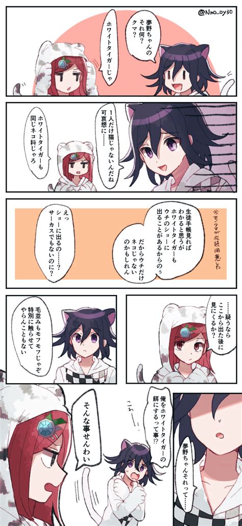 Ouma Kokichi And Yumeno Himiko Danganronpa And 1 More Drawn By Nanao