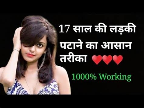 Sal Ki Ladki Patane Ka Asan Tarika Ladki Ka Dil Kaise Jeete