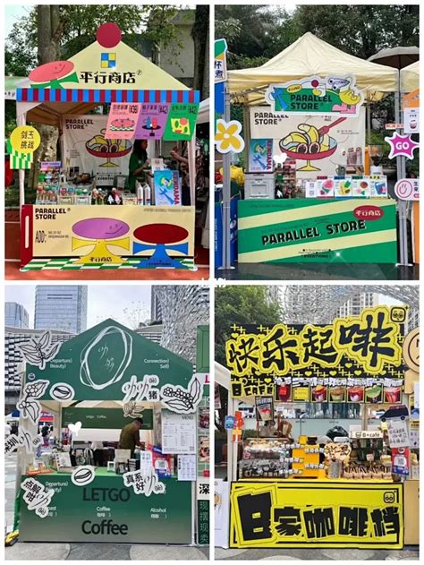 多巴胺摊位设计 3招让你的摊位出圈！ 花瓣网