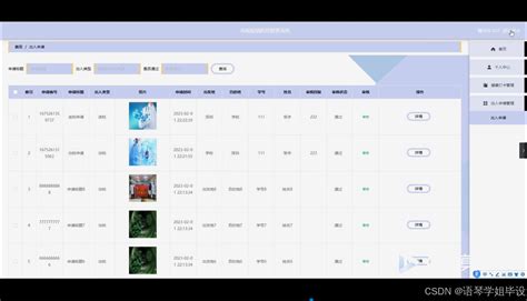 Pythonflask计算机毕业设计高校疫情防控管理系统（程序开题论文） Csdn博客
