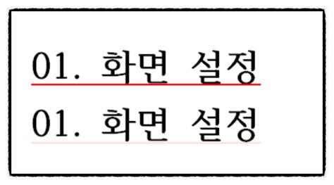 한글2020 글자에 빨간색 밑줄 넣기 원하는 색 스포이드로 색 골라내기 네이버 블로그