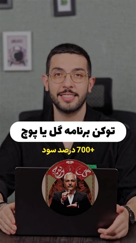 ‎آرین شیخ زاده Aryan Sheikhzade‎ ‎کلمه مدیری رو کامنت کن