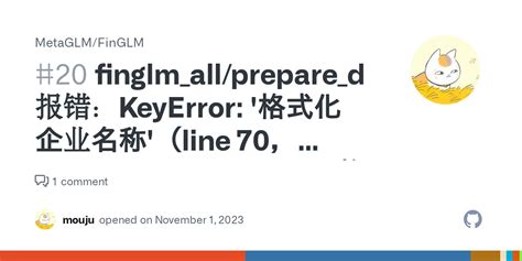 finglm all prepare data data process py报错：keyerror 格式化企业名称 （line 70