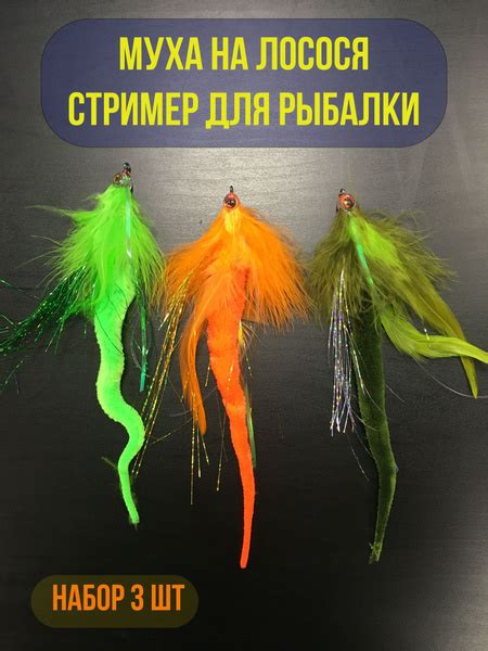 Характеристики Стример для рыбалки на жереха, щуку, набор стримеров 3шт ...
