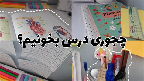 برگشتن به روال عادی بعد کرونا حس و حال درس خوندن