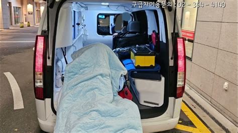 은평구 자택 🏠 에서 은평성모병원 응급실 🏥 로 허리통증 응급환자이송 🚑 사설구급차 쿱3119응급환자이송센터 🚑 Youtube