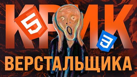 Исповедь Css программиста Youtube