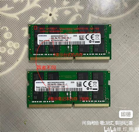 三星笔记本内存条 真伪 哔哩哔哩