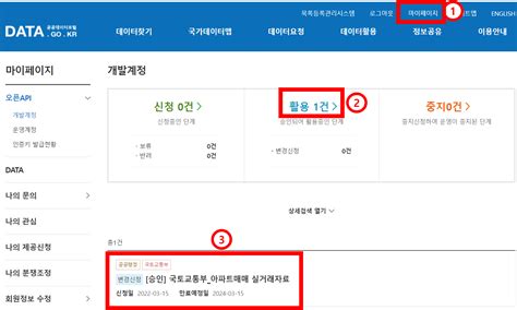 Open API 신청하기 클릭클릭 코딩없이 시작하는 엑셀 크롤링