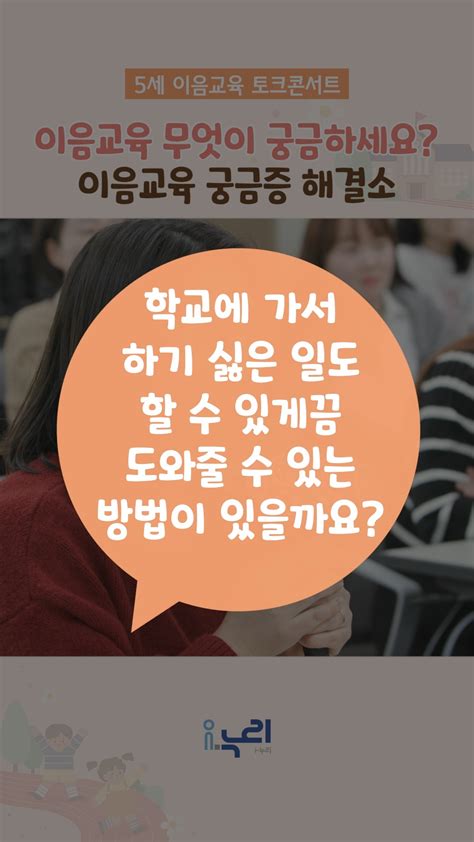 I 누리 누리과정 포털 아이누리포털 I 누리 부모 누리과정 포털 부모교육 콘텐츠 우리아이 뇌 발달 알고 싶어요 뇌는 어떻게 발달할까요 부모들이 하는