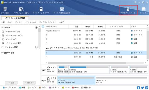 MBRの再構築方法 MiniTool Partition Wizardのチュートリアル MiniTool Partition Wizard