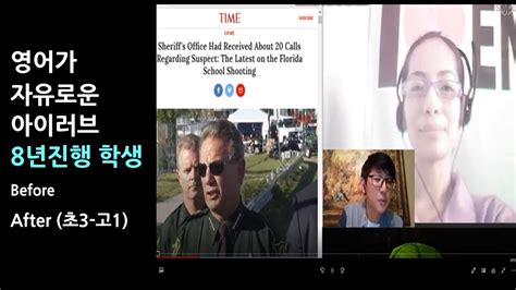 초등학생화상영어 8년수업후기【아이러브화상영어】 화상영어추천 교환학생 화상영어 엄마표영어 화상영어 필리핀영어과외 초등화상영어 어린이화상영어 필리핀원어민화상영어 Youtube