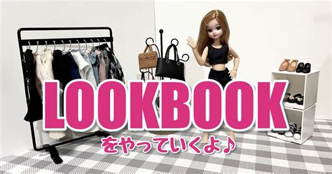 「現実を生きるリカちゃんねる」の管理人が明かす、人形服とアナログな撮影へのこだわり Fashion Tech News