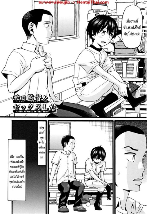 ทลมไมลง เพราะยงคงรก Hatch Kinou Kantoku to Sex Shita Yesterday I Had Sex with the