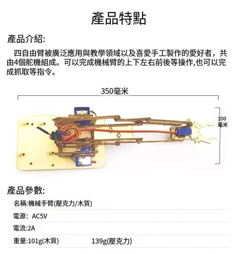【台灣現貨 可開統編發票】arduino uno r3亞克力機械臂 機器人機械手臂舵機電子實驗diy套件 蝦皮購物