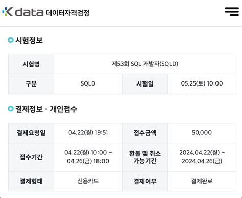 비개발자를 위한 Sql Sqld자격증시험 접수했어요 Daum 카페