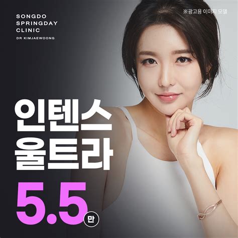 촉촉하게 인텐스울트라 할인 가격 후기 전후 효과 정보 By 아리엘의원 여신티켓 국내 1등 피부과 성형외과 플랫폼