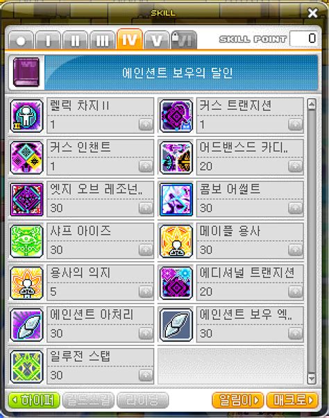 메이플스토리 패스파인더 패파 스킬트리 하이퍼 코어강화 코강 어빌리티 공략 네이버 블로그