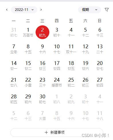 vue获取任意日期并且一周日期包括周几 vue 获取某一段时间以及星期几 CSDN博客