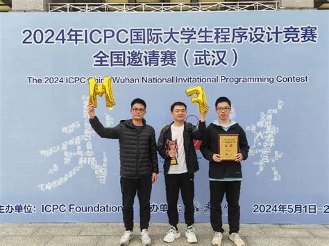 我院学生获得icpc全国邀请赛（武汉）季军