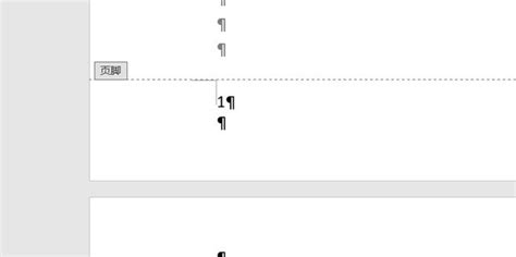 首页不显示页码怎么设置 360新知