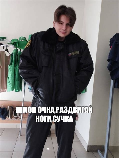 Создать мем "форма охраны, костюм охранника, куртка охранника зимняя ...