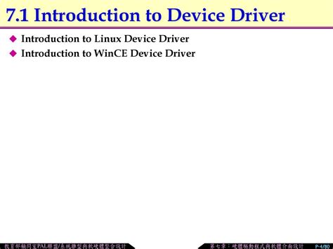 device drivers and software interface design ppt download