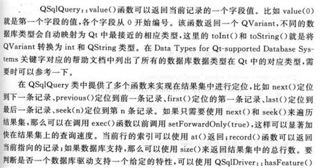 Qt 的qtsql模块介绍qtsql 源代码在哪遍历有哪些drivers Csdn博客
