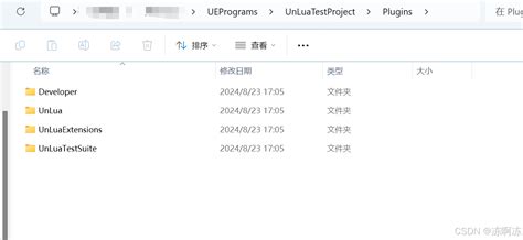 unlua安装 以及基础使用 csdn博客