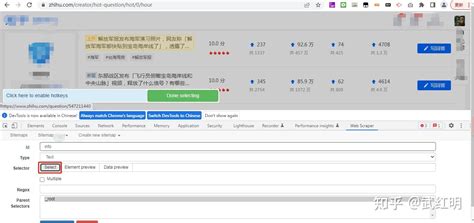 谷歌爬虫插件webscraper使用详细实操 知乎