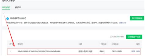 springboot整合调用微信模板方法实现微信公众号消息通知推送，java实现微信公众号给关注用户推送自定义消息通知（手把手从0到1