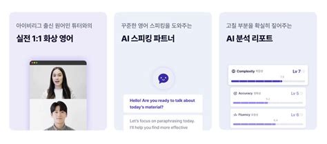Ai 시대에 원어민 화상영어 링글 살아남을 수 있나요” 최근 링글이 가장 많이 받는 질문 중 하나입니다 🤔 저희의 대답은 네 저희 잘해나가고 있습니다