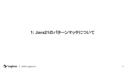 Java21とkotlinの代数的データ型 And パターンマッチの紹介と本当に嬉しい使い方 Algebraic Data Type In Java And Kotlin Happy Use