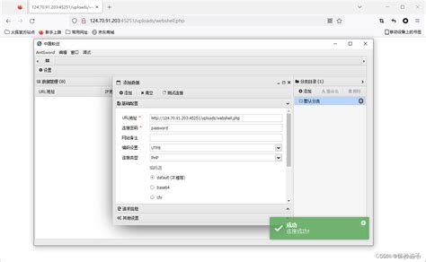360众测靶场题库之84 webshell文件上传漏洞分析溯源 第4题 csdn博客