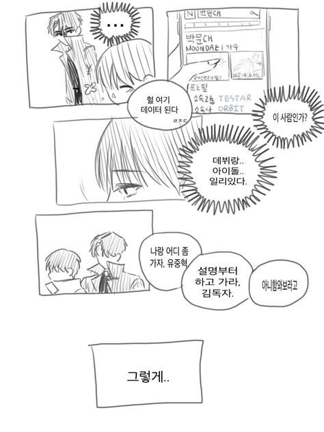 아개 On Twitter 소설 웹툰 그림