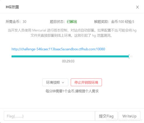 Ctfhub Web 信息泄露题目 Hg泄露 Csdn博客 Ctfhub Web 信息泄露题目 Hg泄露 Csdn博客